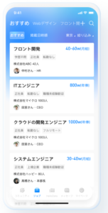 HelloBoss - 仕事探し、まずはHelloから