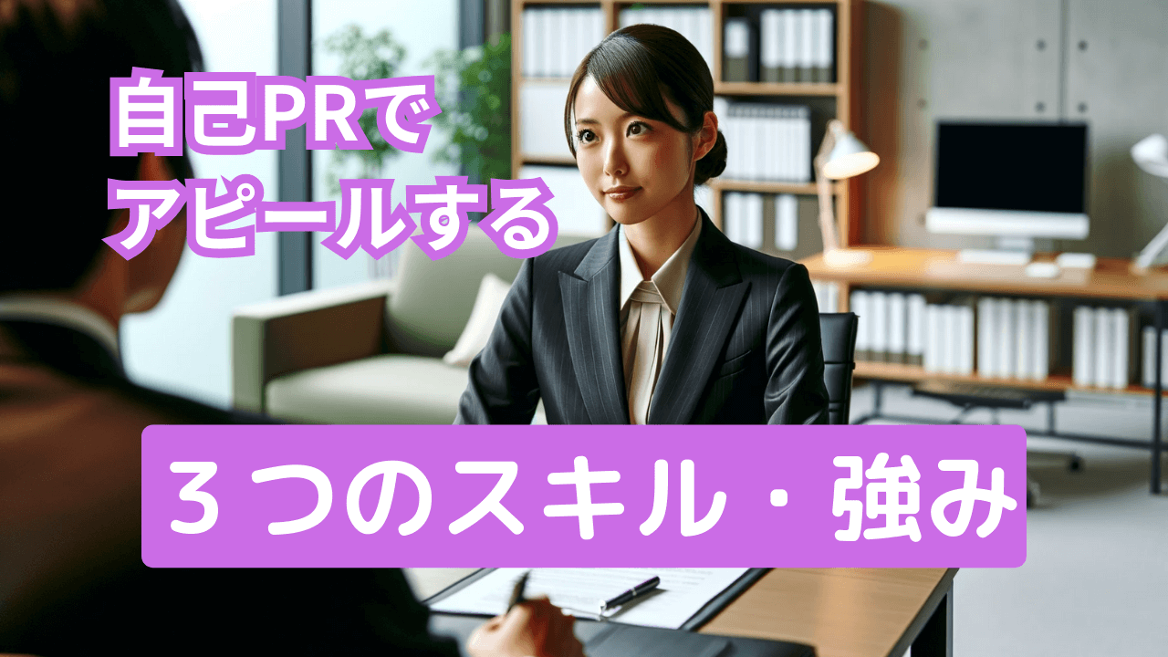【例文157選】自己PRの強み・長所一覧を紹介！就活や転職に使える - HelloBoss