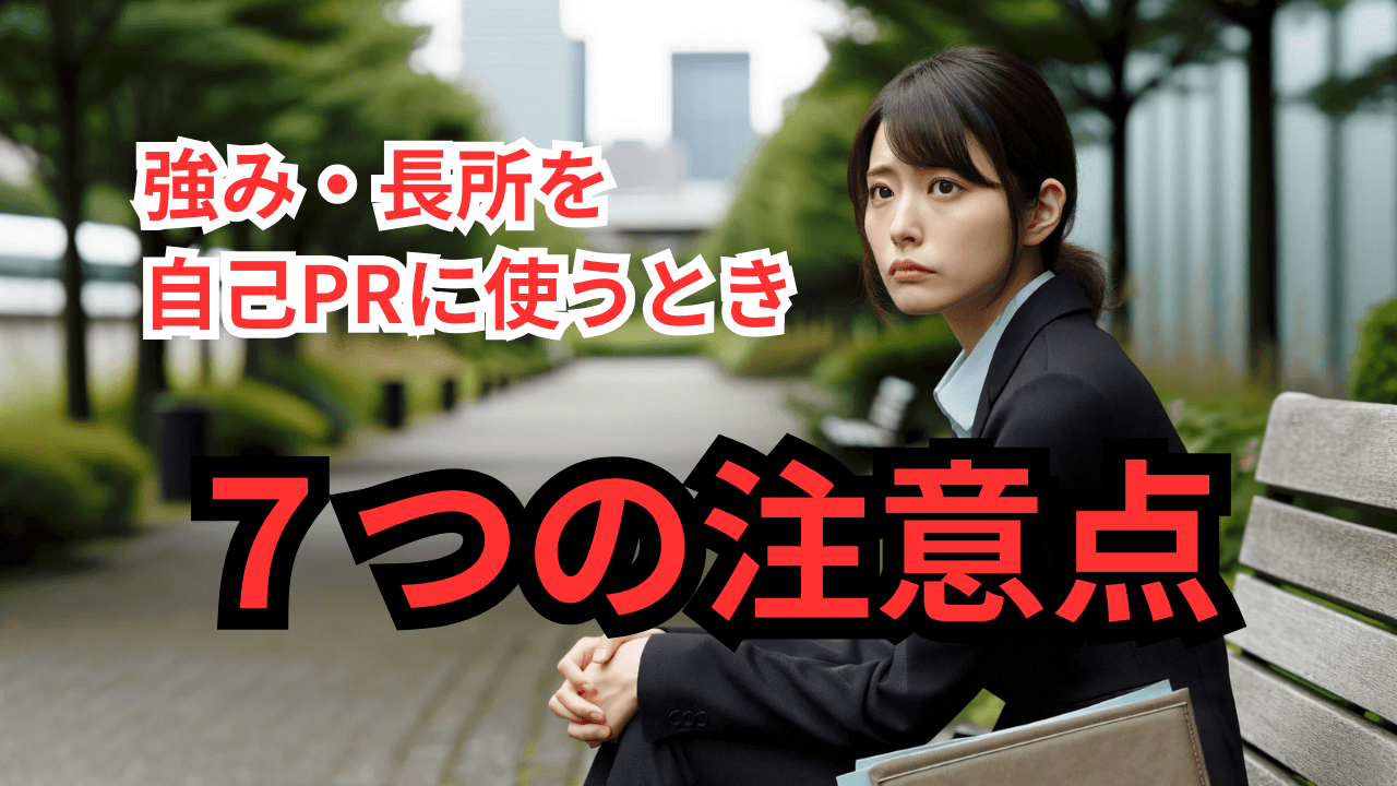 【例文157選】自己PRの強み・長所一覧を紹介！就活や転職に使える - HelloBoss