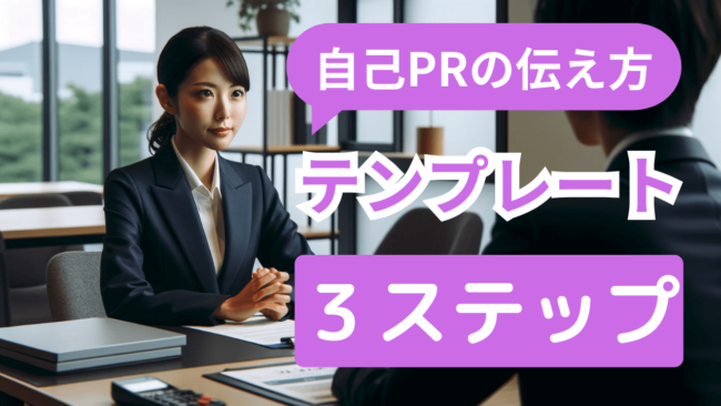 【例文157選】自己PRの強み・長所一覧を紹介！就活や転職に使える - HelloBoss