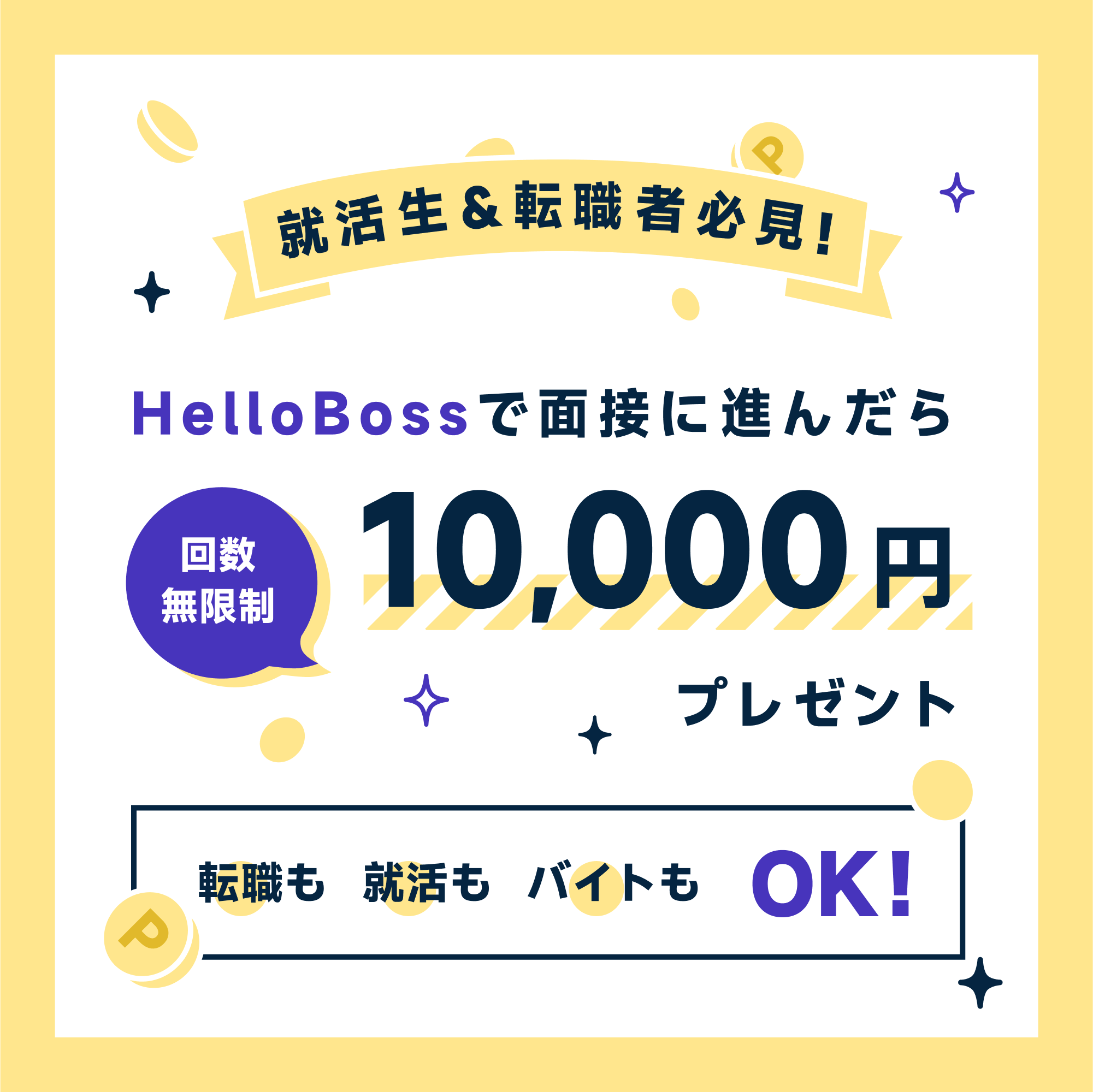 【例文157選】自己PRの強み・長所一覧を紹介！就活や転職に使える - HelloBoss